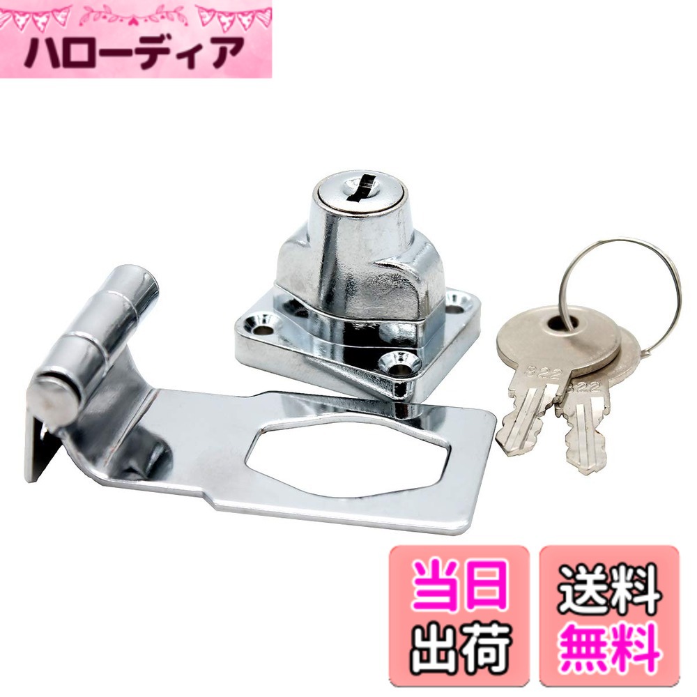 商品情報商品の説明亜鉛合金90度キー付きハスプロックツイストノブドアキャビネット用キー付きロックハスプ 機能： これは、小さなアイテムを安全に保つためのシンプルなソリューションです。 主にロックボックス、キャビネット、引き出しなどに使用され...