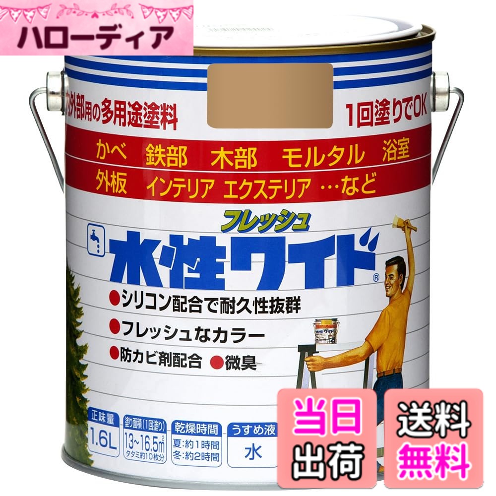 商品情報商品の説明塗膜は汚れにくく、付着した汚れも水ぶきで簡単に洗浄できる(ウォッシャビリティに優れる)高性能塗料です。 タレにくい、微臭タイプ。 強力かび止め剤、さび止め剤配合。 JIS-K-5663(合成樹脂エマルションペイント)主な仕...