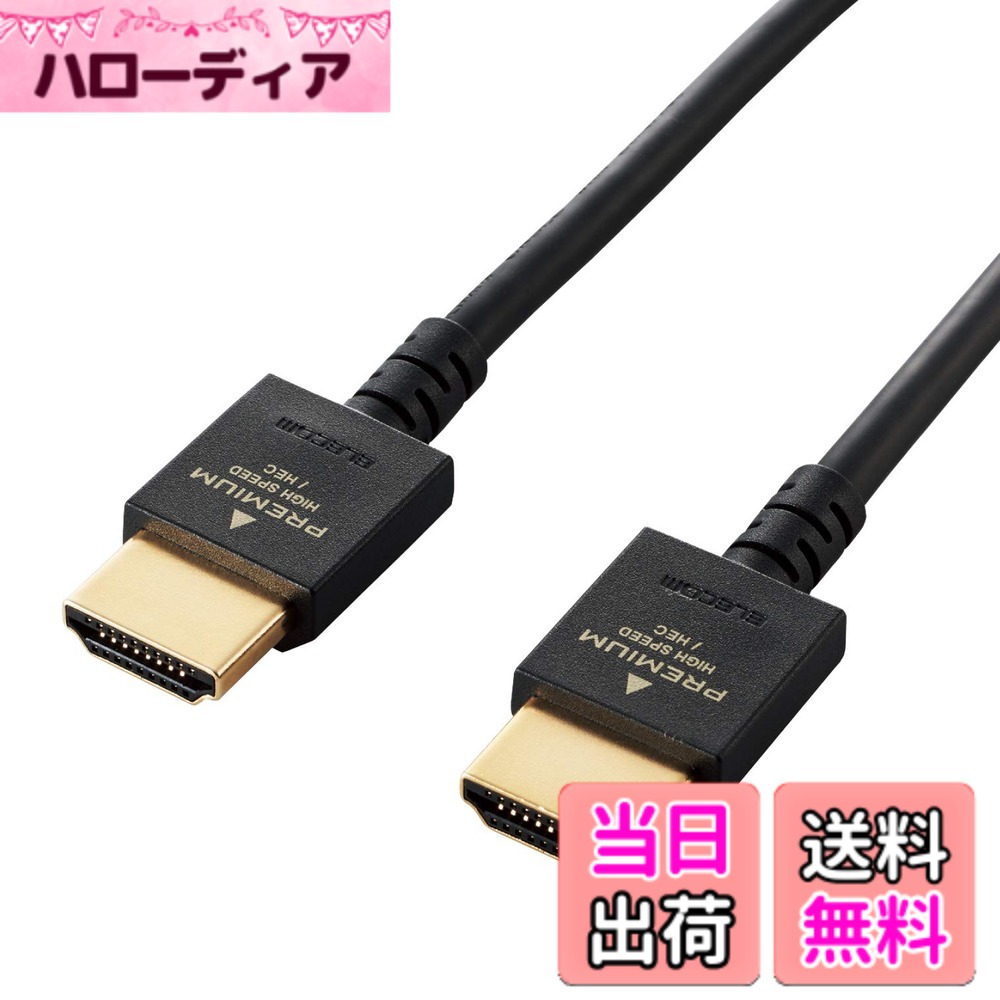 商品情報商品の説明【 仕様 】 ■対応機種:HDMI(タイプA・19ピン)側:HDMI入力端子を持つ液晶テレビ、プラズマテレビ、プロジェクター等、HDMI(タイプA・19ピン)側:HDMI出力端子を持つAV機器、ゲーム機等 ■規格:Prem...