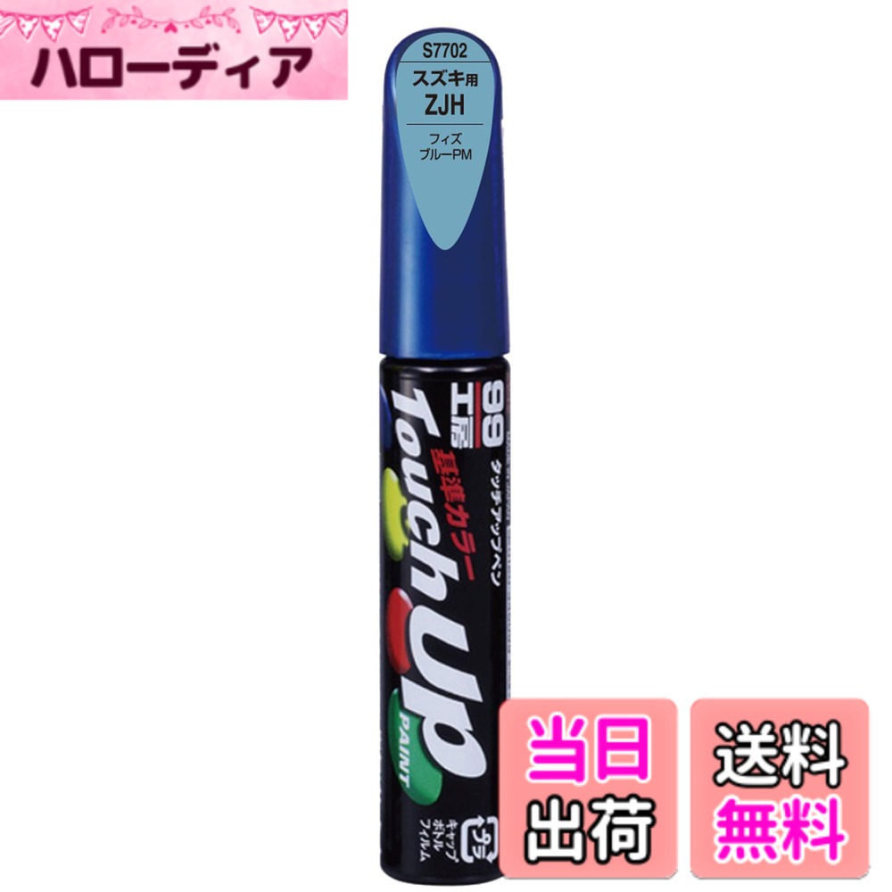 商品情報商品の説明●ボディの小さな傷・剥がれの補修に便利な筆付キャップ゜。容器は保存性抜群。主な仕様 筆付きキャップ カラー:フィズブルーPMbr梱包サイズ:11.6x1.8x2.0cmbr対象年齢:大人線キズや小さなキズの補修に活躍する筆...
