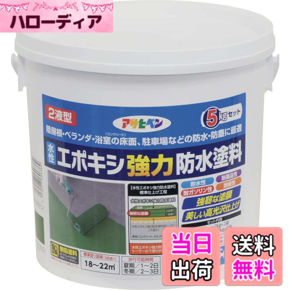商品情報商品の説明光沢:ツヤあり 塗膜の仕上がり:不透明(下地を隠す) 塗料タイプ:水性2液型エポキシ樹脂塗料 うすめ方:塗りにくいときは水(5%以内)でうすめて下さい。 用具の手入れ:使い終えたハケや用具は、塗料が乾かないうちに水かぬるま...