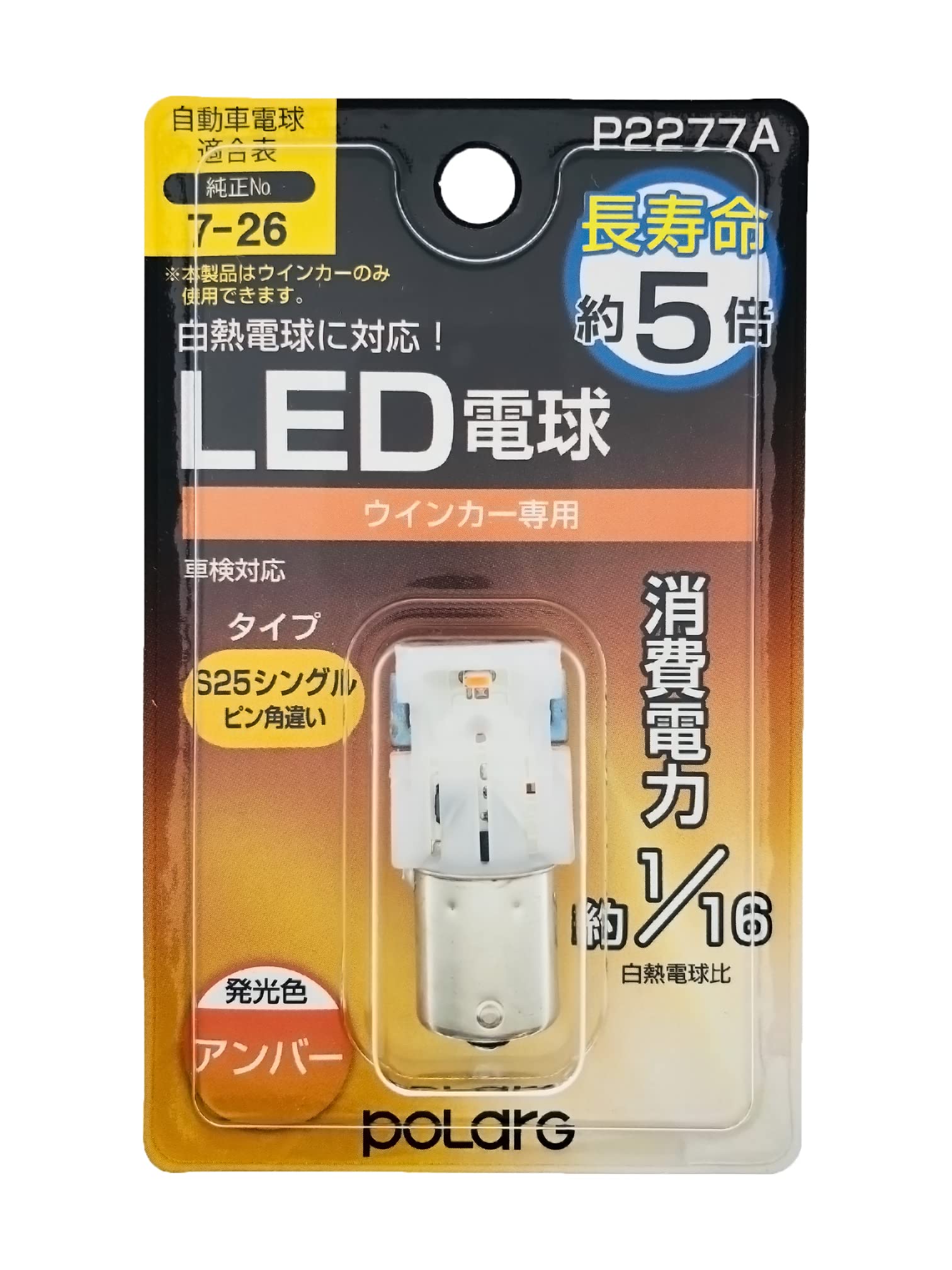 商品情報商品の説明商品紹介 商品紹介 高級車のようなLED特有のキレのある光を演出。 信頼の純正バルブメーカー品 日星工業は国内工場で自動車用小型電球を生産し、その品質は国内外のカーメーカーで認められ純正採用されています。その純正バルブメー...