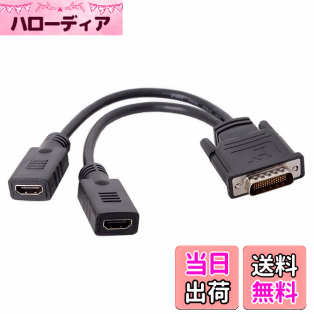 商品情報商品の説明DMS-59ピンオス→デュアルHDMI 1.4メススプリッター延長ケーブル、PCグラフィックスカード用。 すべてのDMS-59ビデオカードに対応。 DMS-59ビデオカードを2つの標準HDMIコネクタに接続できます。 ビデ...