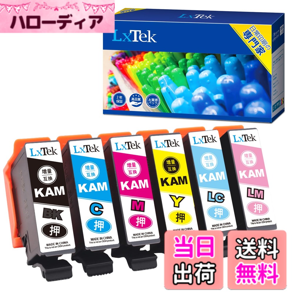 商品情報商品の説明主な仕様 【パッケージ内容】LxTek カメ インク KAM-6CL-L 6本セットには KAM-BK KAM-C KAM-M KAM-Y KAM-LC KAM-LM 各1本があります。【対応機種】KAM-6CL-L 互換...