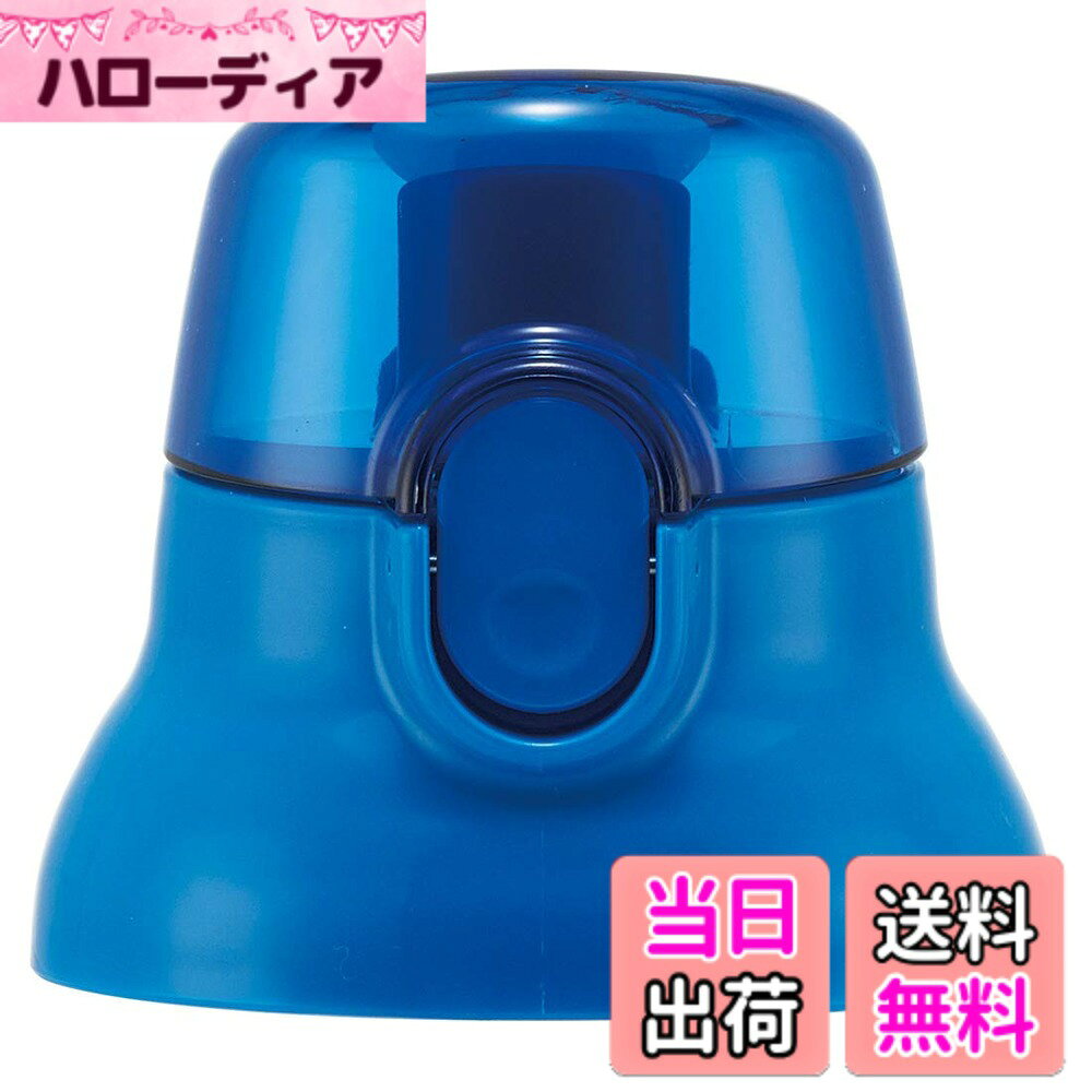 商品情報 商品の説明 主な仕様 対応水筒:スケーター社製 水筒対応型番: PSB5SAN / PSB5SANAGセット内容・付属品：フタパッキン・飲み口パッキン・キャップ・フタ素材・材質:キャップ＝飽和ポリエステル フタ＝ポリプロピレン パ...