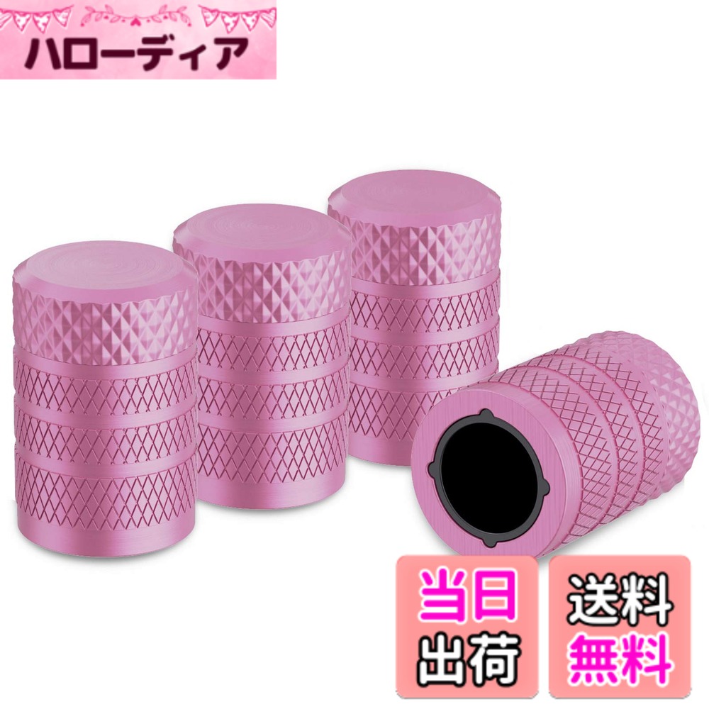 商品情報 商品の説明 主な仕様 エアバルブキャップ　ピンク　4個セット 表面アルマイト加工　耐腐食、漏れ、汚れ、およびその 他の物がバルブを損傷するのを防ぐのに役立brCK Autoを選ぶ理由: 高強度 超軽量なアルミニウム素材を使用、さら...