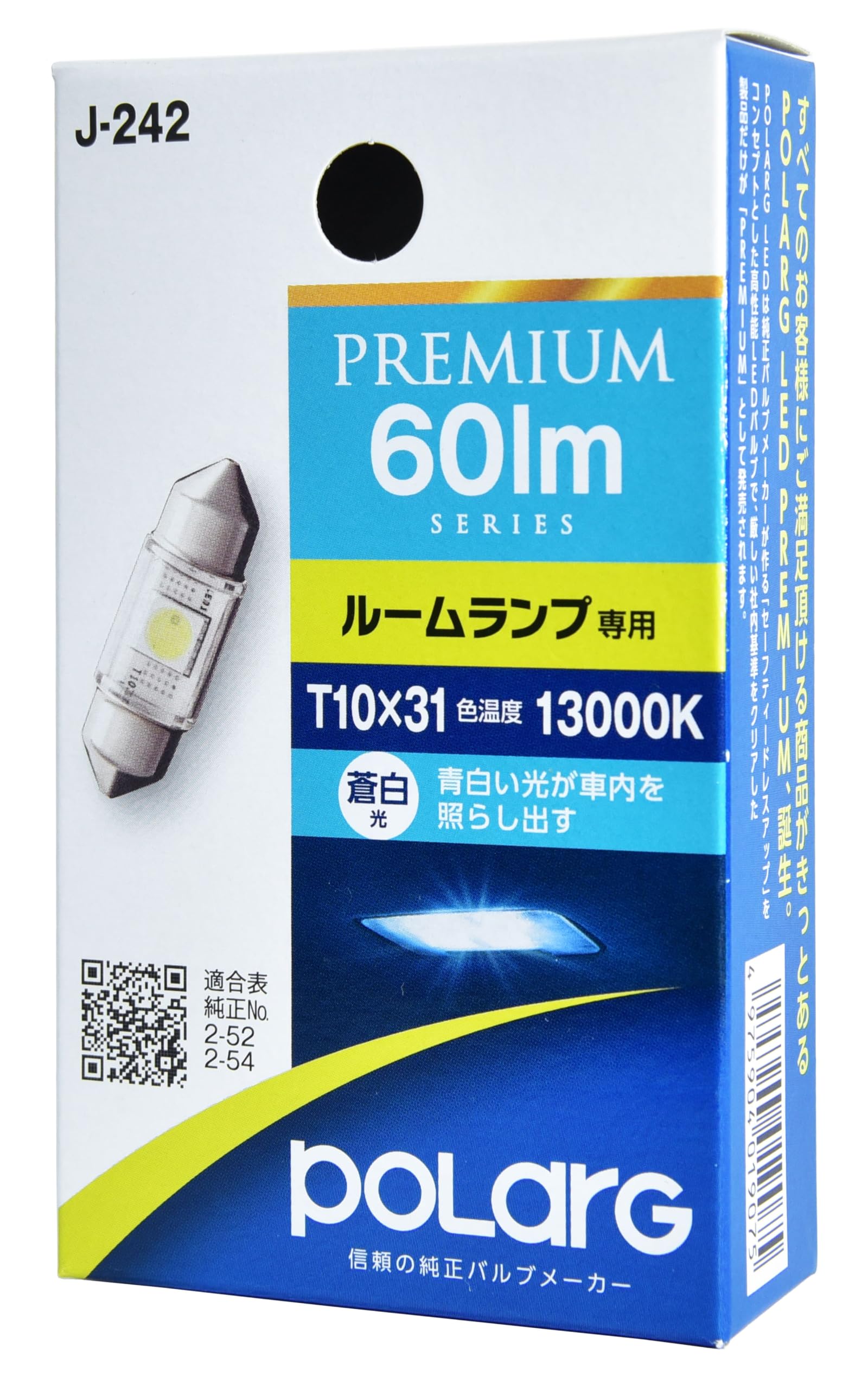 商品情報 商品の説明 【信頼の純正バルブメーカー品】 日星工業は国内工場で自動車用小型電球を生産し、その品質は国内外のカーメーカーで認められ純正採用されています。その純正バルブメーカーの厳しい製品基準をクリアしたLEDバルブです。 【車の省...