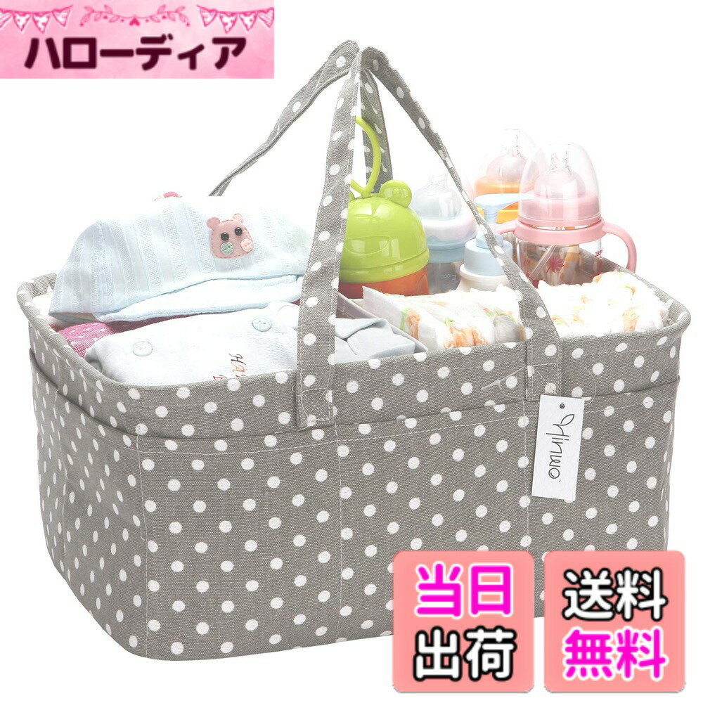 商品情報商品の説明主な仕様 【スペース活用】3面でマジックテープが付いて仕切り、収納ボックスの中を分割することができ、よって簡単に大きさを変えることができます。取り外してもOK！おむつバッグは3個の割分あり、子供用品それぞれの収納として簡単...