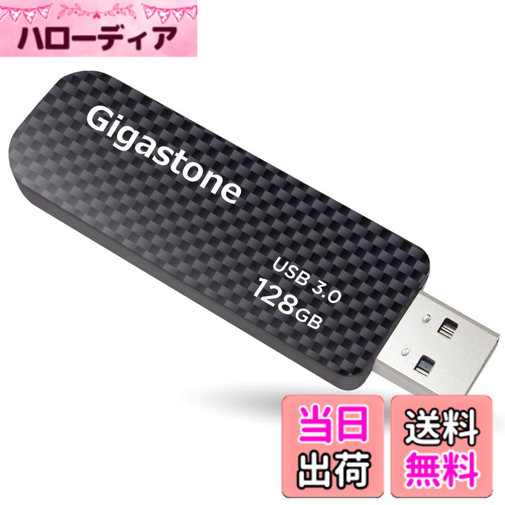 商品情報商品の説明説明 GigastoneのUSBメモリスティックはUSB2.0/USB3.0(USB3.1Gen1)の二種類展開しており、それぞれ16GB/32GB/64GB/128GB/256GBの容量からお選びいただけます。さらに軽量...