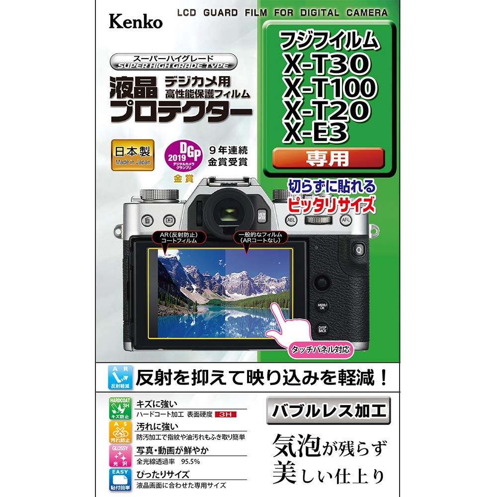 商品情報商品の説明商品紹介 大切なデジタルカメラの液晶画面をキズ・汚れから守る、フィルムタイプの液晶プロテクターです。スリキズなどの傷がつきにくく、反射が少ないARハードコートフィルムを採用したことにより、液晶画面をしっかり守りながら、さら...