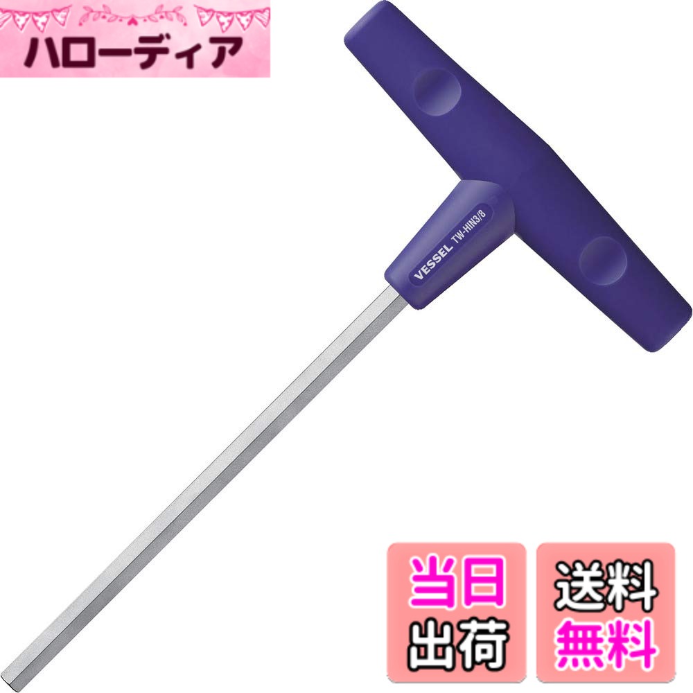 商品情報商品の説明インチ仕様 ・強力な締め付けが出来るTハンドルヘックスドライバー。 ・軸部は、ねじれ・折れに強いオリジナル鋼材EX合金採用。主な仕様 対辺サイズH 3/8 inch 全長:276mm ハンドル幅:160mm 軸長:200mm