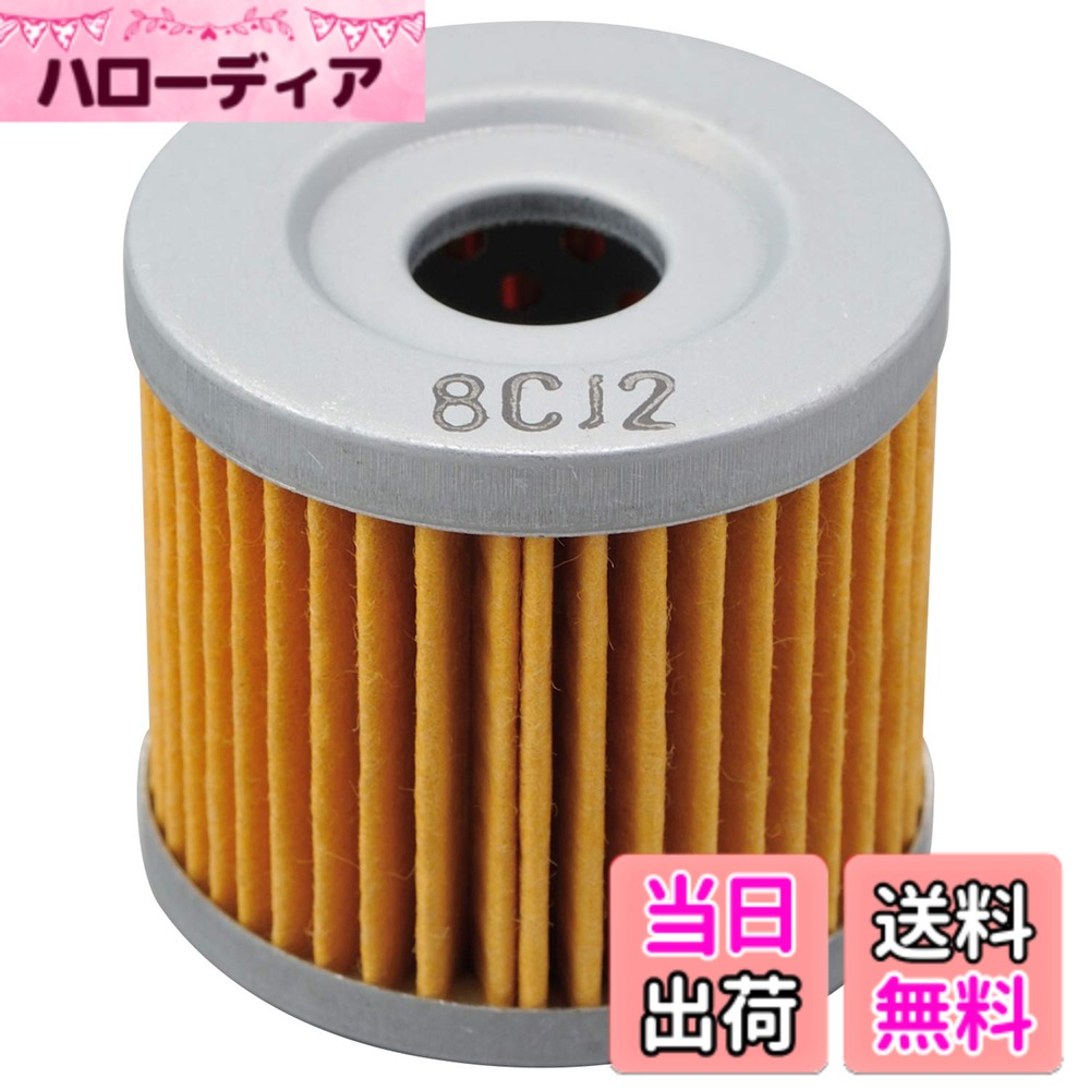 商品情報商品の説明商品紹介 【用途】ロンググライフと純正以上のろ過能力を確保したオイルフィルターです 【該当純正品番】 16510-05240 【適合車種1】 スカイウェイブ400(06-16)[CK44A-45A] スカイウェイブ250(...