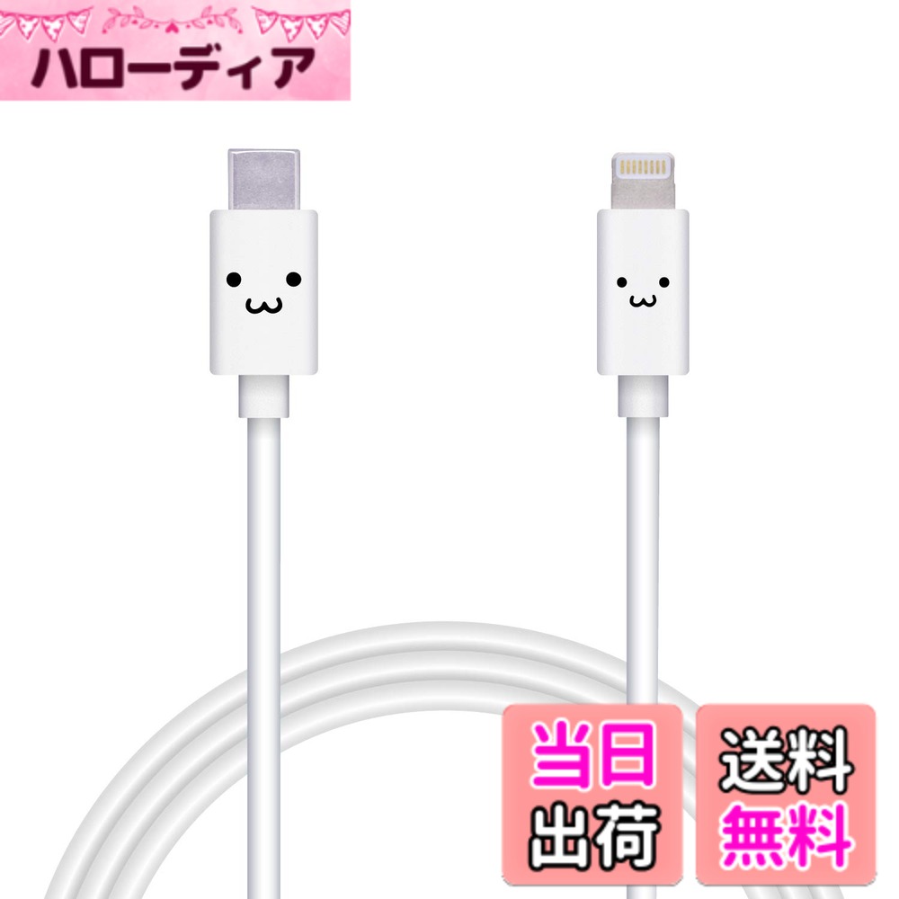商品情報商品の説明【 仕様 】 ■ コネクタ形状1:Lightningコネクター(オス) ■ コネクタ形状2:USB-C(TM)コネクター(オス) ■ 長さ:1.5m ※コネクター含まず ■ 使用目的・用途:USB-C(TM)端子を持つパソ...
