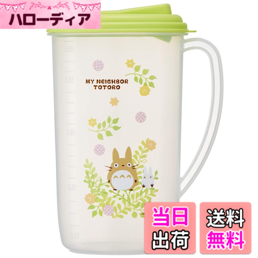 商品情報商品の説明主な仕様 サイズ:幅18x奥行12x高さ24cmbr素材・材質:EVA樹脂・ポリプロピレン原産国:日本容量:1.9L