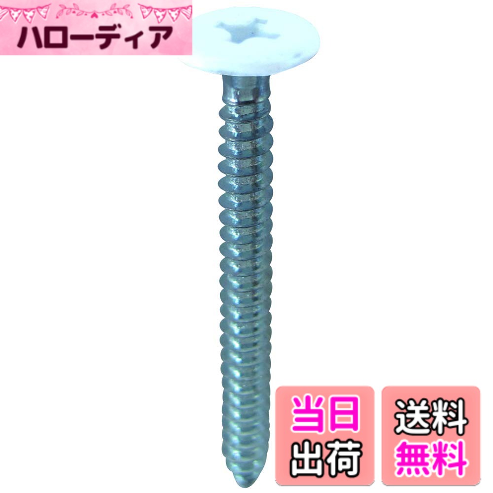 商品情報商品の説明1x4サポートの専用ビスです。 この専用ビスをご使用いただくことで、頭が飛び出しません。 1x4サポートと同じ黒・白・亜鉛メッキの3色をご用意しております。20本入です。 ビスの頭が低頭形状なのでビス穴にピッタリフィットし...