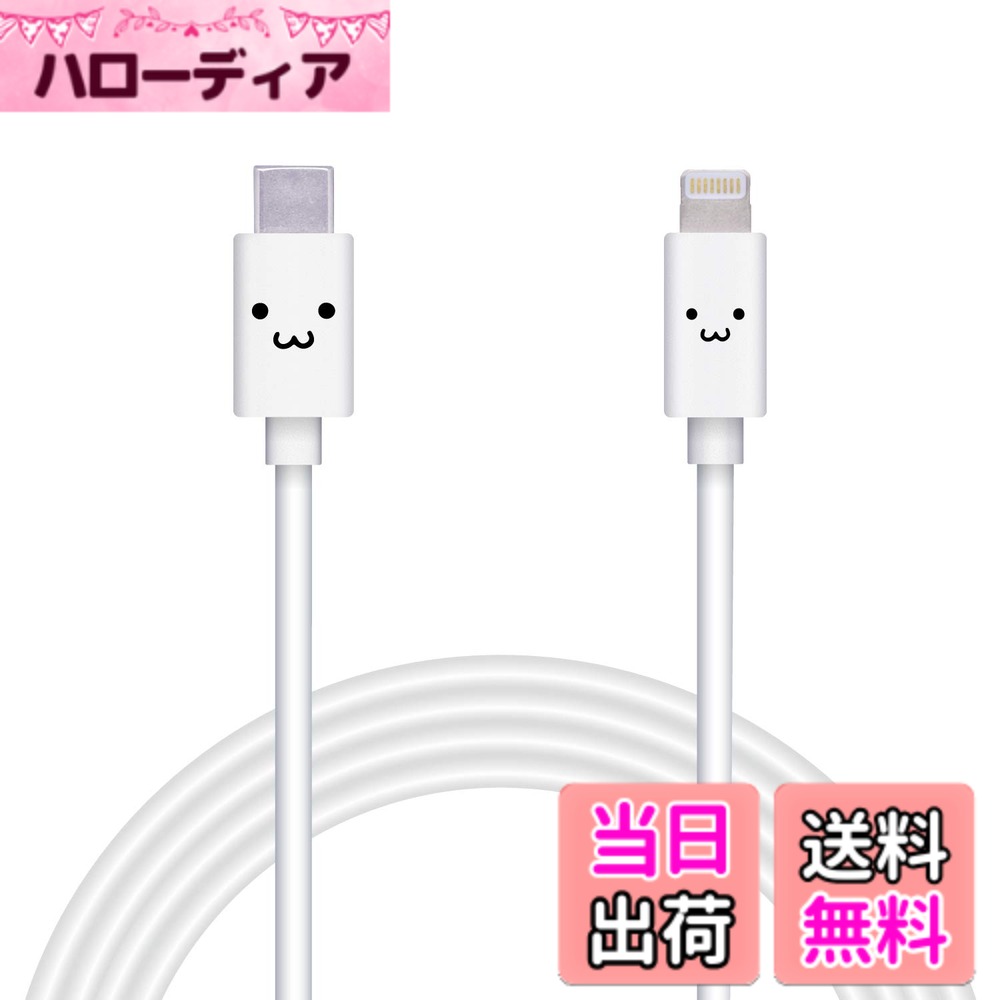 商品情報商品の説明【 仕様 】 ■ コネクタ形状1:Lightningコネクター(オス) ■ コネクタ形状2:USB-C(TM)コネクター(オス) ■ 長さ:2.0m ※コネクター含まず ■ 使用目的・用途:USB-C(TM)端子を持つパソ...