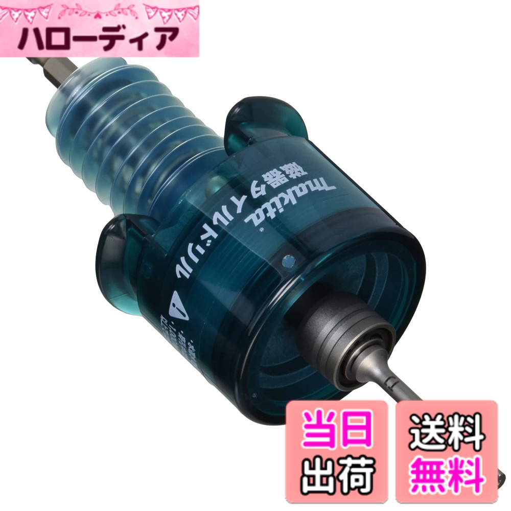商品情報商品の説明内蔵式水タンクで湿式穴あけを手軽に。乾式ドリルの様な手軽さ+長寿命。磁器タイル穴あけ! カッタ+ボディ+水タンク+インパクト用シャンクのセット品 消耗時に刃先のみ交換可能。径の違う穴もサッと対応 シャンク:6.35mm六角...
