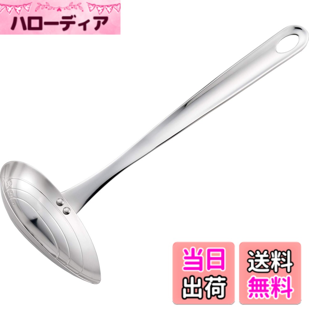 商品情報商品の説明繊細な料理でもこぼさずに注げる横口おたま 計量の目安になる便利な5ml(小さじ1)、15ml(大さじ1)、30ml(大さじ2)の目盛り付き主な仕様 食洗機使用可、電子レンジ使用不可素材・材質:18-8ステンレス生産国:日本...