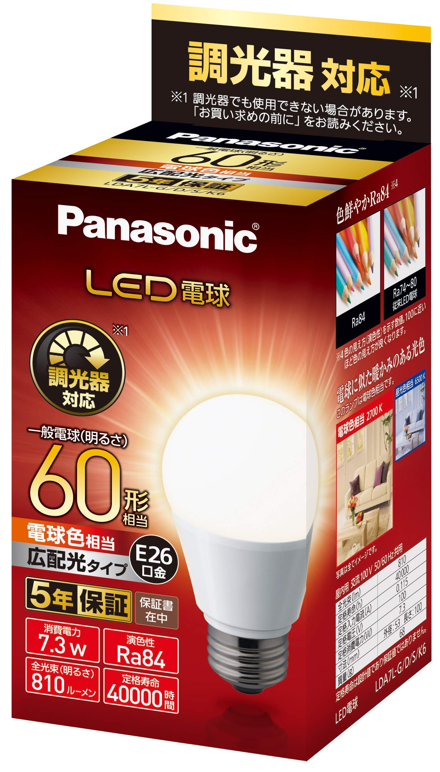 商品情報商品の説明調光器対応のLED電球広配光タイプ(明るさ60形相当) 配光角約180度「広範囲を明るく照らす」 白熱灯用からLED用まで様々な調光器に対応 様々な器具に対応。断熱材施工器具※1・密閉器具※1・屋外器具※2対応。 ※1 器...