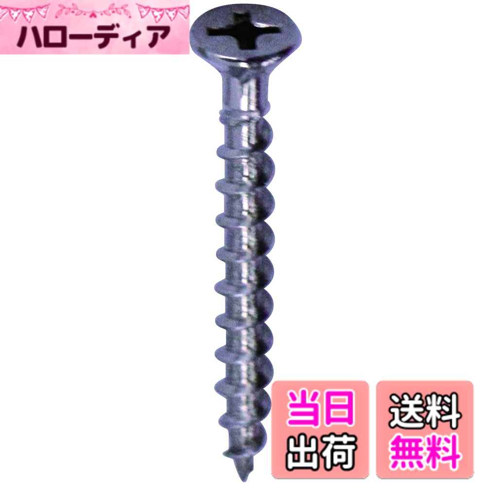 商品情報商品の説明釘の5倍の保持力がございます。 ネジ山の間隔が長く(粗目)ネジの溝が深い、電動工具を使って作業するもっとも一般的な木工用ビスです。 ねじ部L2:19mm、頭径D:7.7mmです。 頭部下のフレキ加工で木材を切削し頭浮きを防...