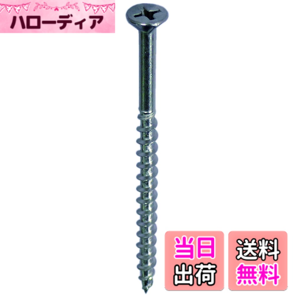 商品情報商品の説明釘の5倍の保持力がございます。 ネジ山の間隔が長く(粗目)ネジの溝が深い、電動工具を使って作業するもっとも一般的な木工用ビスです。 ねじ部L2:45mm、頭径D:7.7mmです。 頭部下のフレキ加工で木材を切削し頭浮きを防...