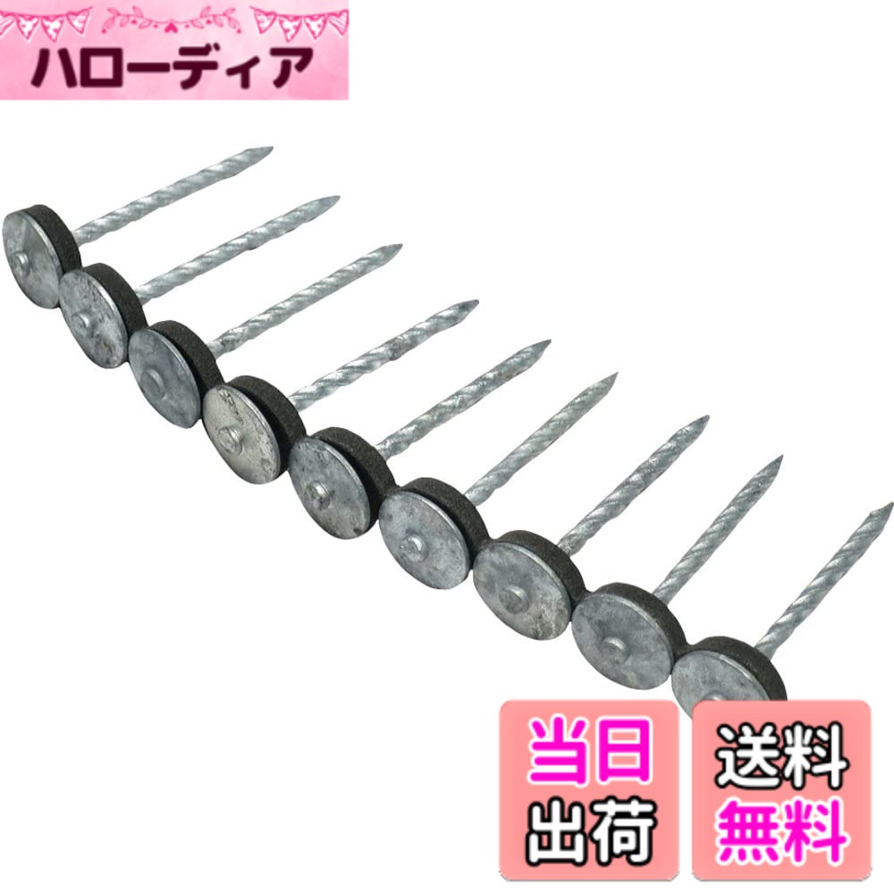 商品情報商品の説明ガルバリウム鋼板波板専用の連結傘釘です。ドブメッキの座金がガルバリウム波板とマッチします。 釘胴部に保持力がアップするスクリュー加工をほどこしています。 耐食性の良い溶融亜鉛めっき(ドブメッキ)製です。90本入。(1連に9...