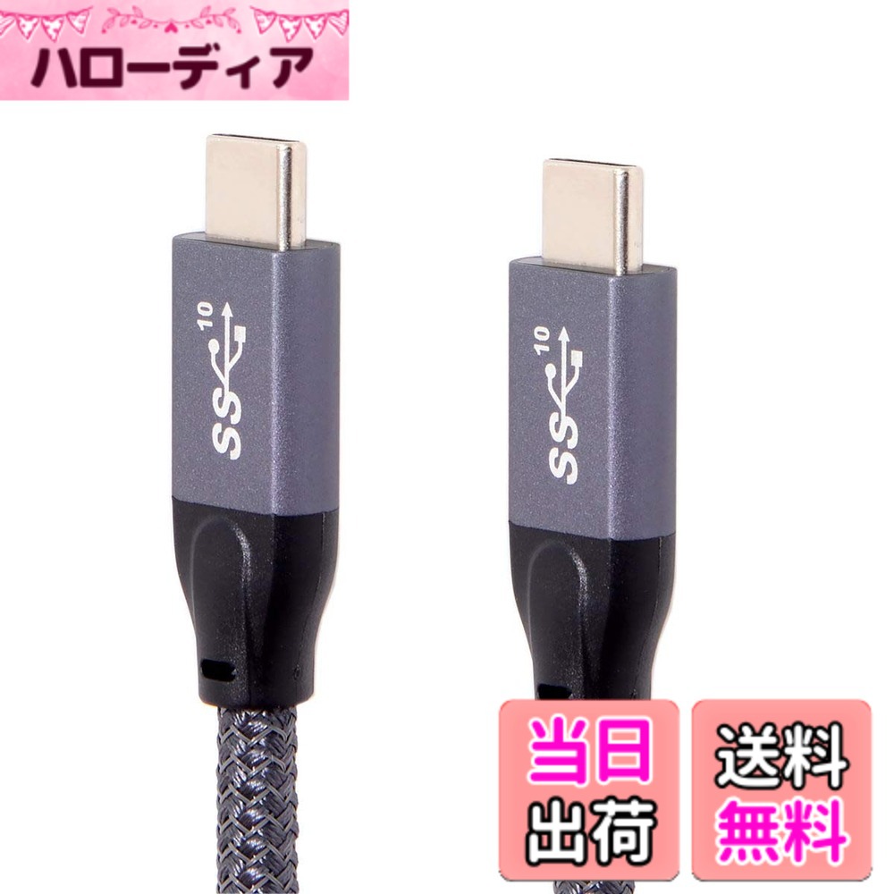 商品情報商品の説明10Gbps USB-C USB 3.1タイプCオス-オスデータビデオケーブル、タブレット、電話、ラップトップ用のEマーカー付き Eマーカーチップを内蔵 Type-C Gen2 10Gbpsデータ、ビデオ、オーディオをサポ...