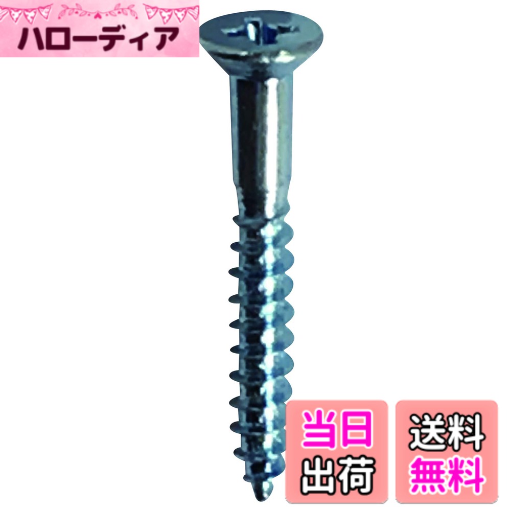 商品情報商品の説明木工造作に最適です。 (呼び径d)3.5mm。(長さL)38mm。(頭径d)7mm。(材質)鉄。(表面処理)ユニクロ。(適応ビット)十字 No.2。 手工具や電動ドライバーをご使用下さい。 熱処理を施していませんのでインパ...