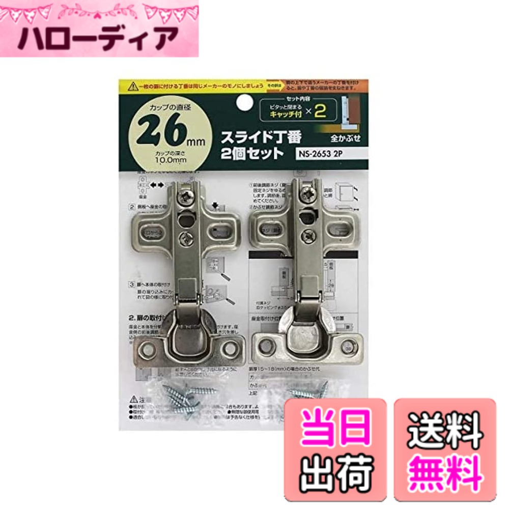 商品情報商品の説明●らくちん微調整、ピタッとキャッチ付●1個だけ壊れた場合でもその扉についている全ての丁番を取替えて下さい！●扉の上下で違うメーカーの丁番を付けると、扉や丁番の破損をまねきます。主な仕様 カップ径:26mmbrタイプ:全かぶ...