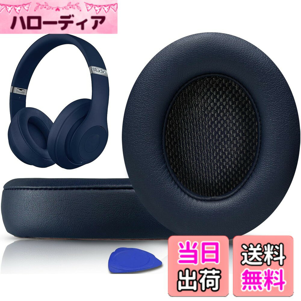 商品情報 商品の説明 主な仕様 【対応機種】:Studio 3.0 Wireless (モデルA1914)とStudio 2.0 有線/ワイヤレス（モデルB0500およびモデルB0501）ヘッドフォンと互換性があります。ご注意：Soloヘッ...