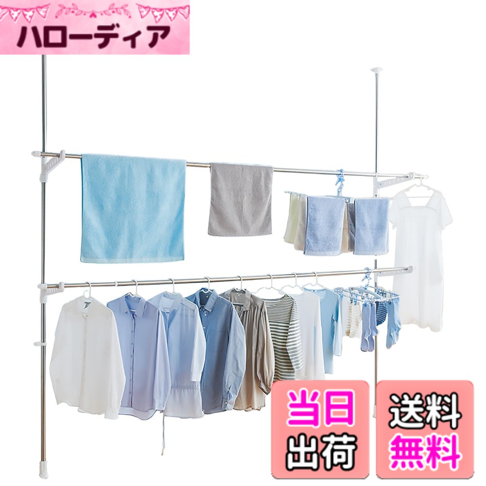 商品情報商品の説明室内で使える突っ張り式の物干し。 ネジ・クギなどを使わず簡単に設置できるので、床や天井にも優しい設計。主な仕様 サイズ: 5x46x201-300cmbrステンレス巻きスチールパイプ・ステンレスパイプ・PP・ABS・EVA...