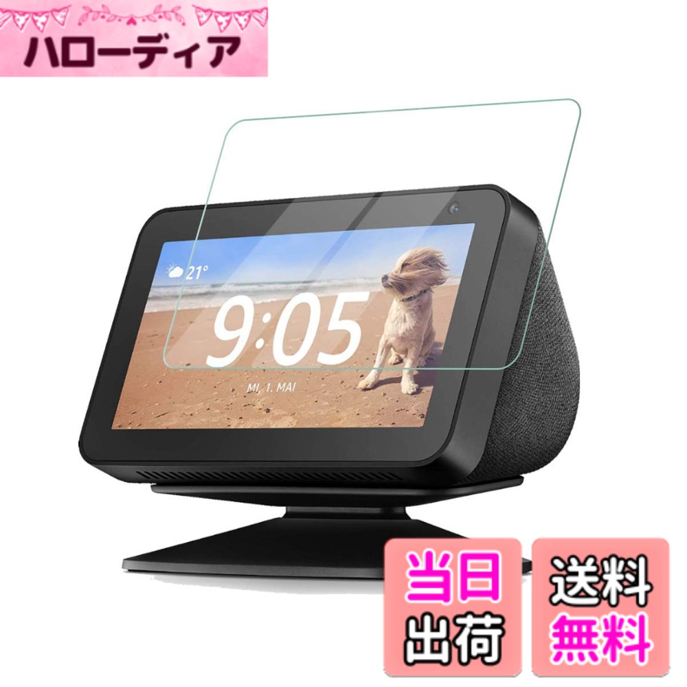 商品情報 商品の説明 Echo Show 5専用ガラスフイルム ★対応機種 Echo Show 5 ★　指紋防止・防水・油?防止 特殊な疎油層加工を施しました。 指紋や、汚れや、油脂汚れや、水も防ぎ。 万が一指紋と汚れやを付いてもが簡単に拭...