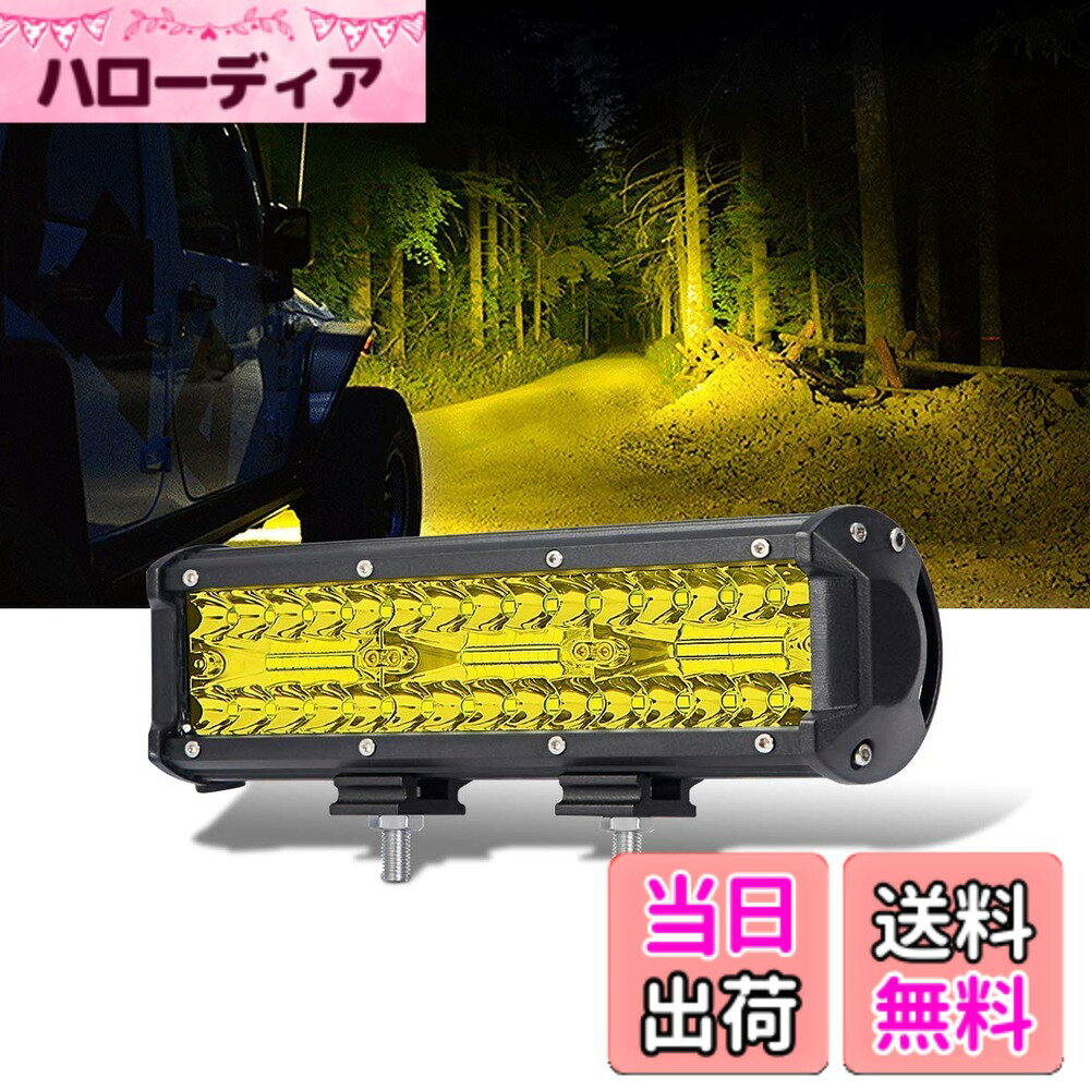 商品情報商品の説明主な仕様 高性能LEDライト60のLedチップとフラッドスポットコンボビームにより、オフロードライトの照明距離が長く、視野が広いコンボスポットとスプレッドビームパターンアップ＆ダウンスポット+ミドルフラッドの複合反射器分布...