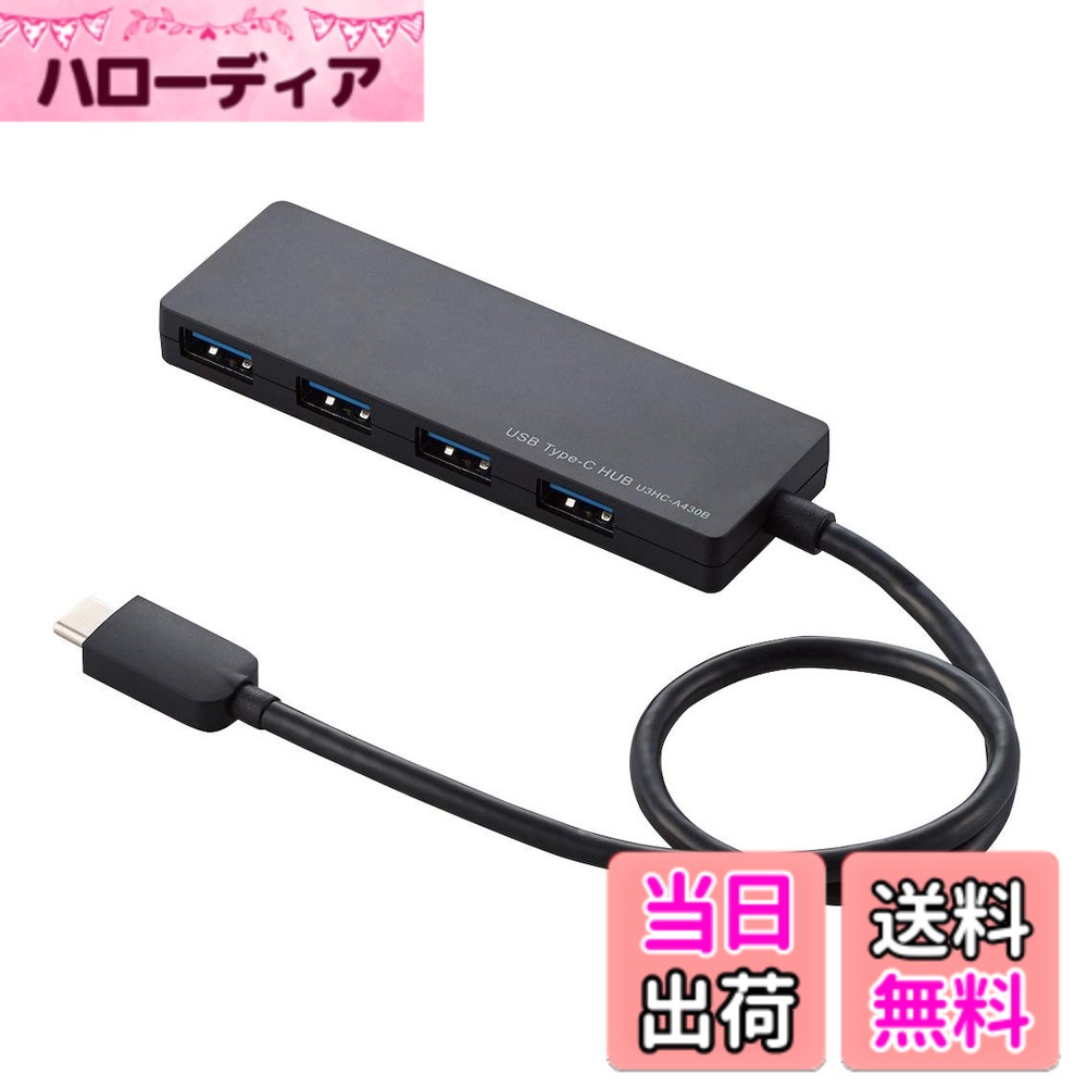 商品情報商品の説明【 仕様 】 ■インターフェイス:USB Type-C(TM) ■コネクタ形状:パソコン側(アップストリームポート):USB Type-C(TM)(オス)、USB機器側(ダウンストリームポート):USB-A(メス)x4 ■...