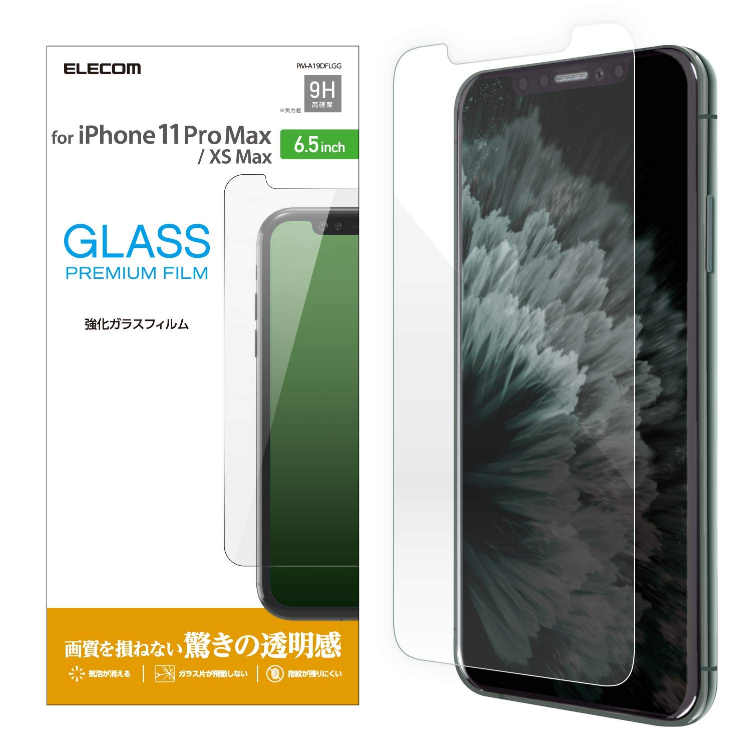 商品情報商品の説明対応機種:iPhone 11 Pro Max、iPhone XS Max ●なめらかな指滑りを実現するリアルガラスを採用。iPhone 11 Pro Max、iPhone XS Maxの液晶画面をキズや汚れから守る、スタン...