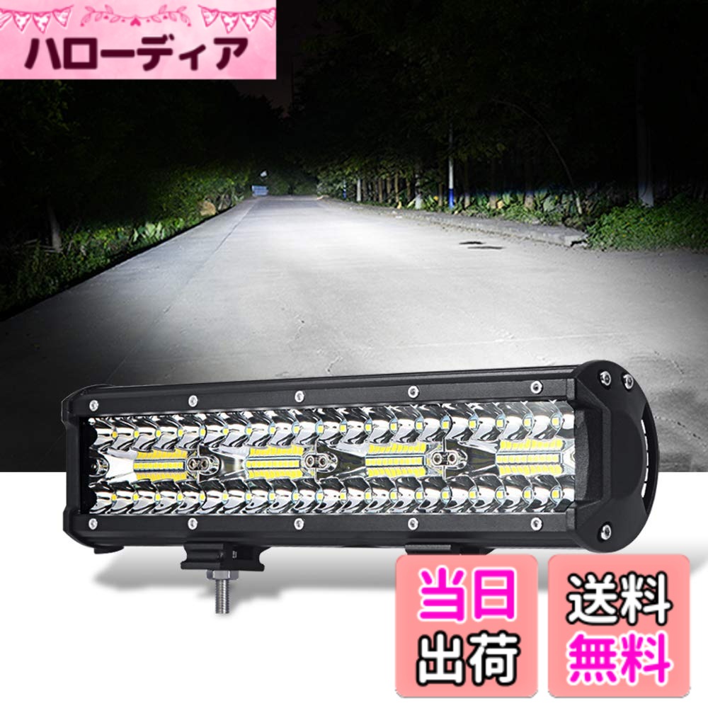 商品情報商品の説明主な仕様 高性能LEDライト80のLedチップとフラッドスポットコンボビームにより、オフロードライトの照明距離が長く、視野が広いコンボスポットとスプレッドビームパターンアップ＆ダウンスポット+ミドルフラッドの複合反射器分布...
