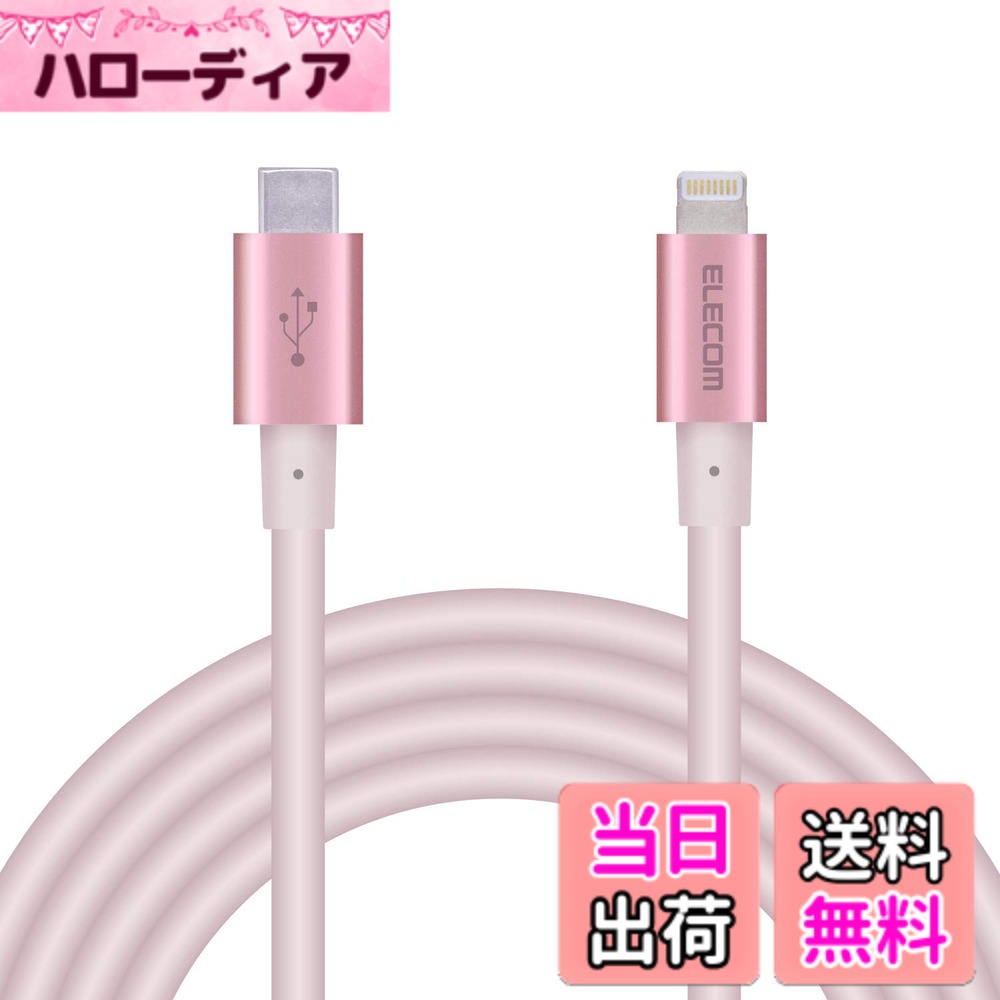商品情報商品の説明【 仕様 】 ■ コネクタ形状1:Lightningコネクター(オス) ■ コネクタ形状2:USB-C(TM)コネクター(オス) ■ 長さ:2.0m ※コネクター含まず ■ 使用目的・用途:USB-C(TM)端子を持つパソ...