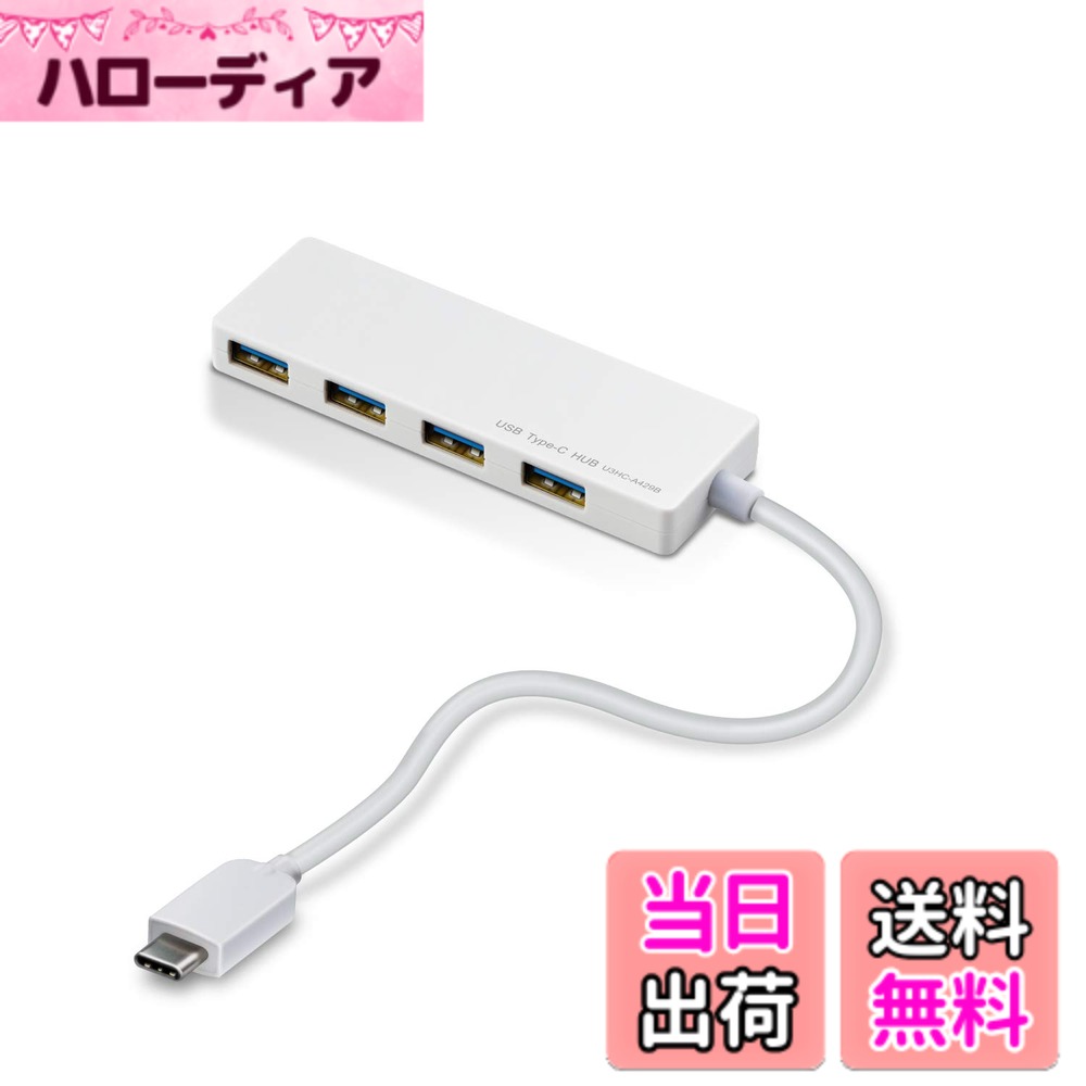 商品情報商品の説明[仕様] ■インタ-フェイス:USBType-C(TM) ■コネクタ形状:パソコン側(アップストリ-ムポ-ト):USBType-C(TM)(オス)、USB機器側(ダウンストリ-ムポ-ト):USB-A(メス)x4 ■対応機種...