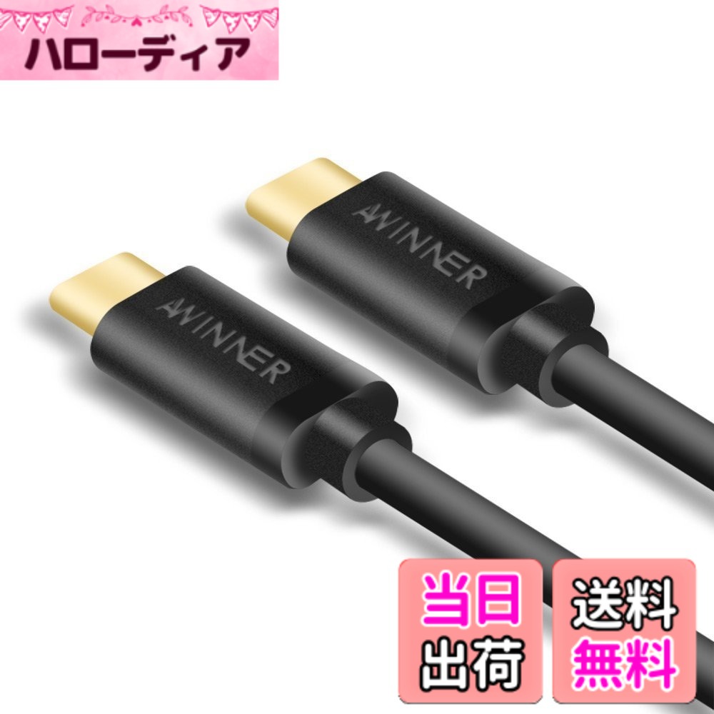 商品情報商品の説明本商品について 1.TYPE-Cに適用。 2.データの転入、設備の充電、モニターの転換など様々な場合に活用できます。 3.金メッキ加工を採用し、並のケーブルよりもっと安定的に、素早くデータを転入できます。 4.特殊な材質で...