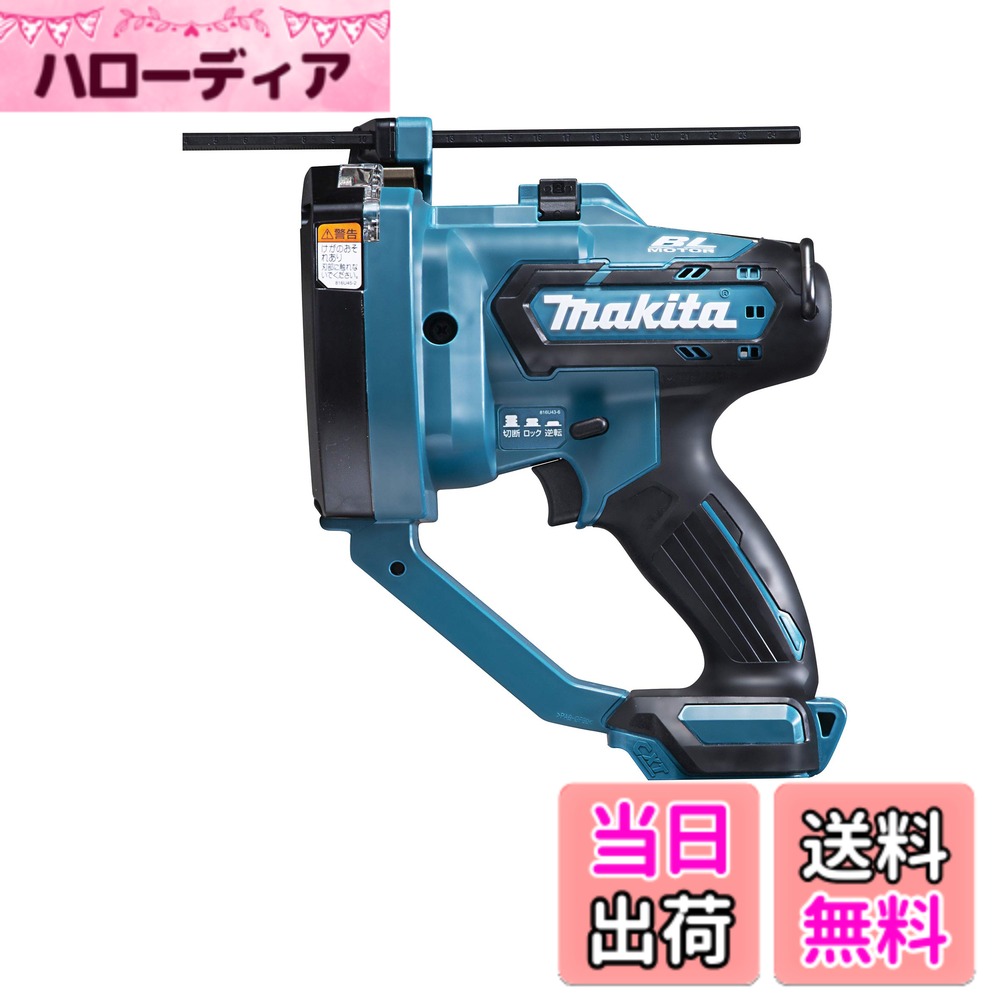 商品情報商品の説明上向き作業がさらに快適 10.8V[スライド式]仕様登場 コンパクト&豊富な作業量! BLモータ搭載で取り回し性と作業量が向上。 小型ボディで優れた取り回し! 優れた重心バランスにより手首への負担を軽減 刃物寿命向上。本機...