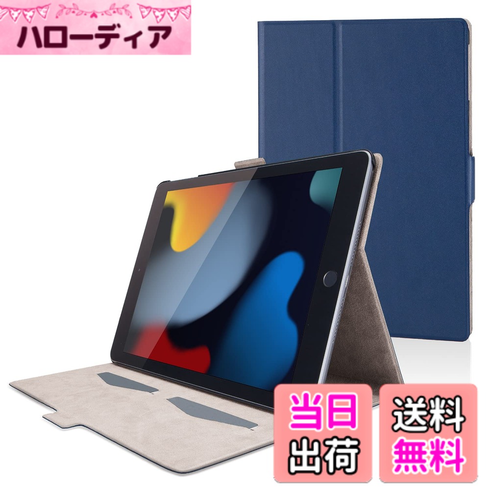 商品情報商品の説明【 仕様 】 ■ 対応機種：iPad 10.2 第9世代(2021年モデル) 第8世代(2020年モデル) 第7世代(2019年モデル) ■ セット内容：ケースx1 ■ 材質：表面:合成皮革、裏地:ポリエステル、本体装着部...