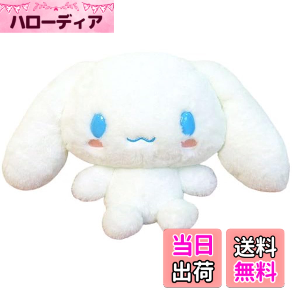 商品情報商品の説明商品紹介 大人気シナモロールの大きなぬいぐるみ ふわふわカワイイ!プレゼントにもピッタリ 安全警告 なし主な仕様 サイズ(約):H17xW29xD11cmbrパッケージ重量: 0.12 kgbr対象年齢: キッズ素材・材質...