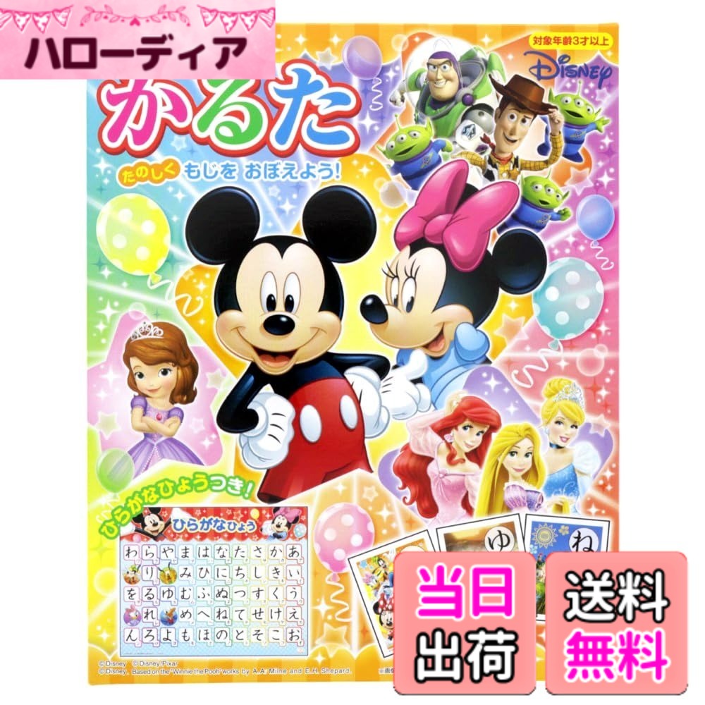 商品情報商品の説明主な仕様 お正月は友達や家族のみんなでかるたをやって楽しもう!お子さまのひらがな学習に最適な｢ひらがなひょう｣ 便利な書き順つき。お部屋の壁に貼って目で見て｢ひらがな｣をおぼえよう!かるた内容:絵札x45枚、文字札x45枚...