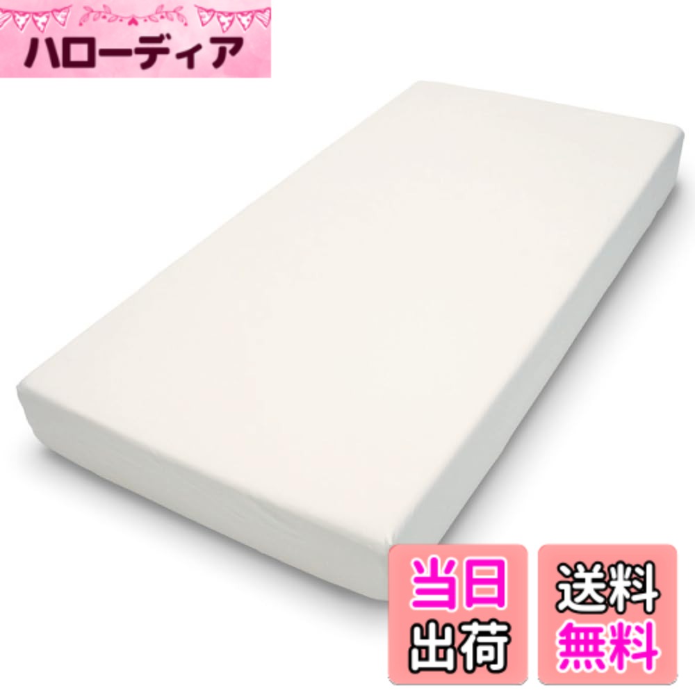 商品情報商品の説明滑らかでやさしい肌ざわりのスムースカバー。抗菌防臭加工を施し、一晩中清潔で快適な寝ごこちです。良質の綿をストレッチ性のあるスムース編みで仕上げました。 テンピュール(R)のマットレスにおすすめです。 【抗菌防臭加工】不快な...