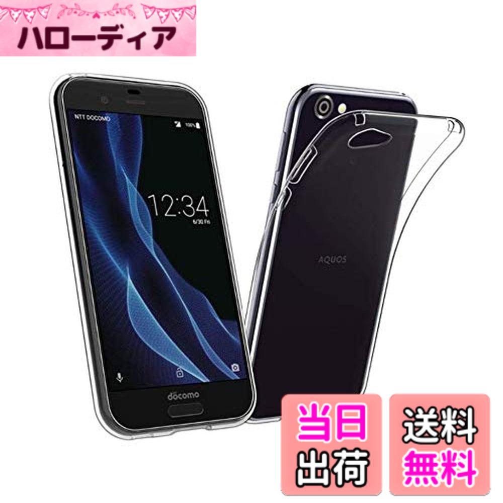 商品情報商品の説明商品明： 【対応機種】 AQUOS R docomo SH-03J/SHARP R/SHV39/Softbank 604SH 用クリア背面保護カバー。 【高品質のTPU素材 、全面の保護】 高品質のTPU素材を採用して、磨...