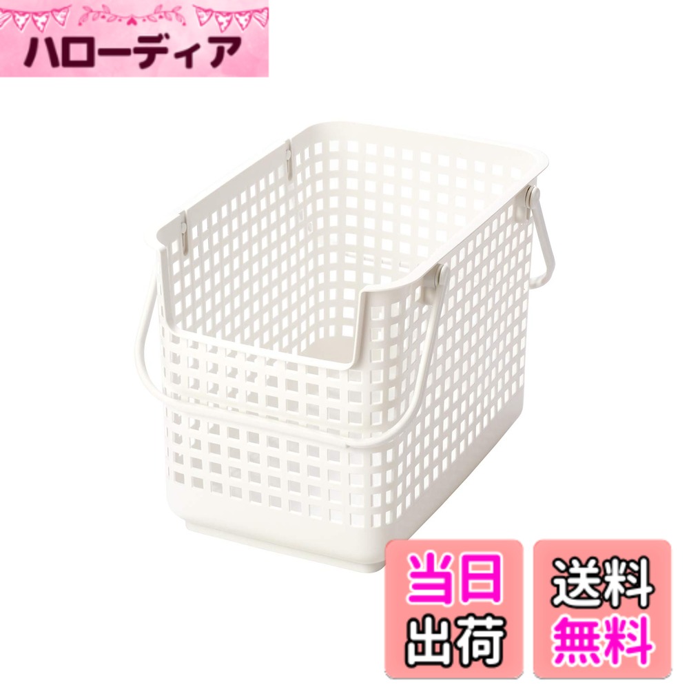 商品情報商品の説明使いやすさにこだわった軽くて通気性のいいバスケット。豊富なラインアップから用途に合わせてぴったりのバスケットをお選びいただけます。原材料にはサトウキビ由来のバイオマスプラスチックを使用しています。※製品ごとにバイオマスプラ...