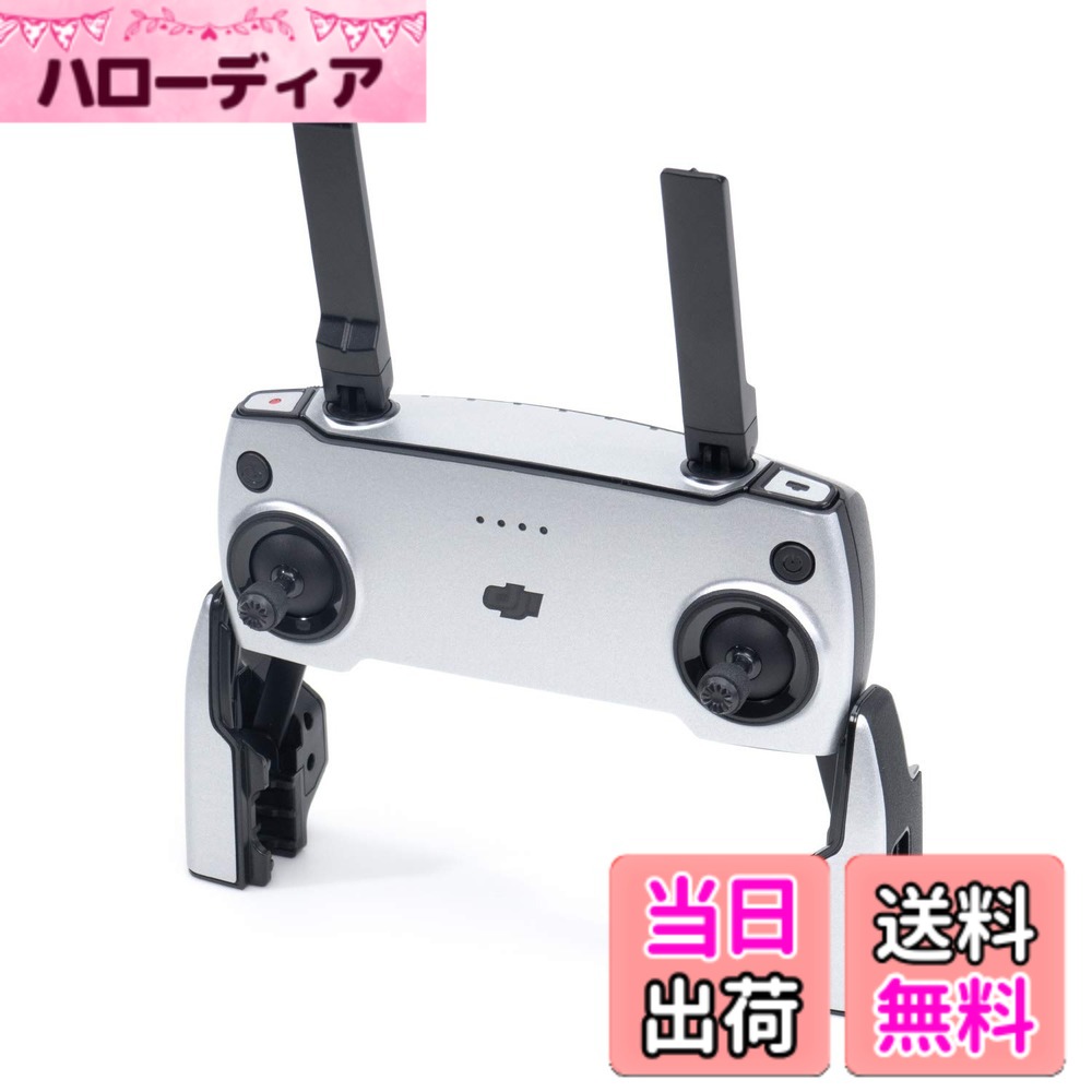 商品情報商品の説明主な仕様 DJI Mavic Miniの送信機専用にカットされたスキンシール。日本国内で製造し納得のクオリティーで、貼るだけでイメージを大きく変えることができます。愛機とおそろいのカラーでパーソナライズ。スクラッチによるキ...