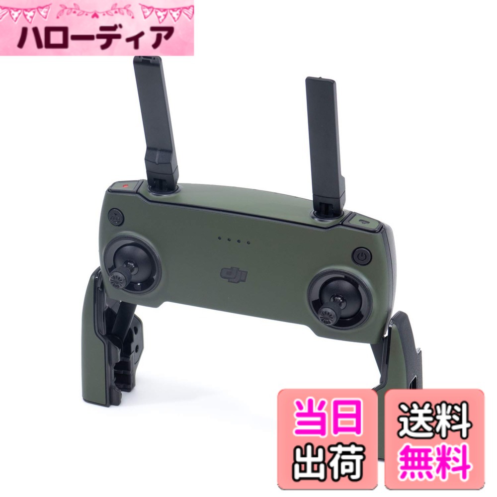 商品情報商品の説明主な仕様 DJI Mavic Miniの送信機専用にカットされたスキンシール。日本国内で製造し納得のクオリティーで、貼るだけでイメージを大きく変えることができます。愛機とおそろいのカラーでパーソナライズ。スクラッチによるキ...
