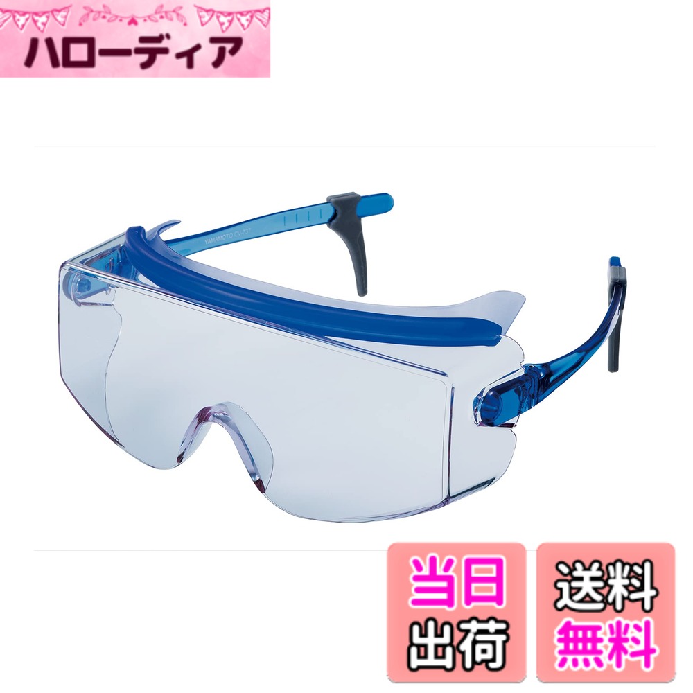 商品情報商品の説明裸眼よりよく見える 外観・異物検査などに最適なオーバーグラスタイプの保護めがね主な仕様 近畿大学 生物理工学部 人間工学学科 片山一郎博士との共同開発した「ULTRA レンズ」。目的や用途に応じて特定の色域を強調することで...