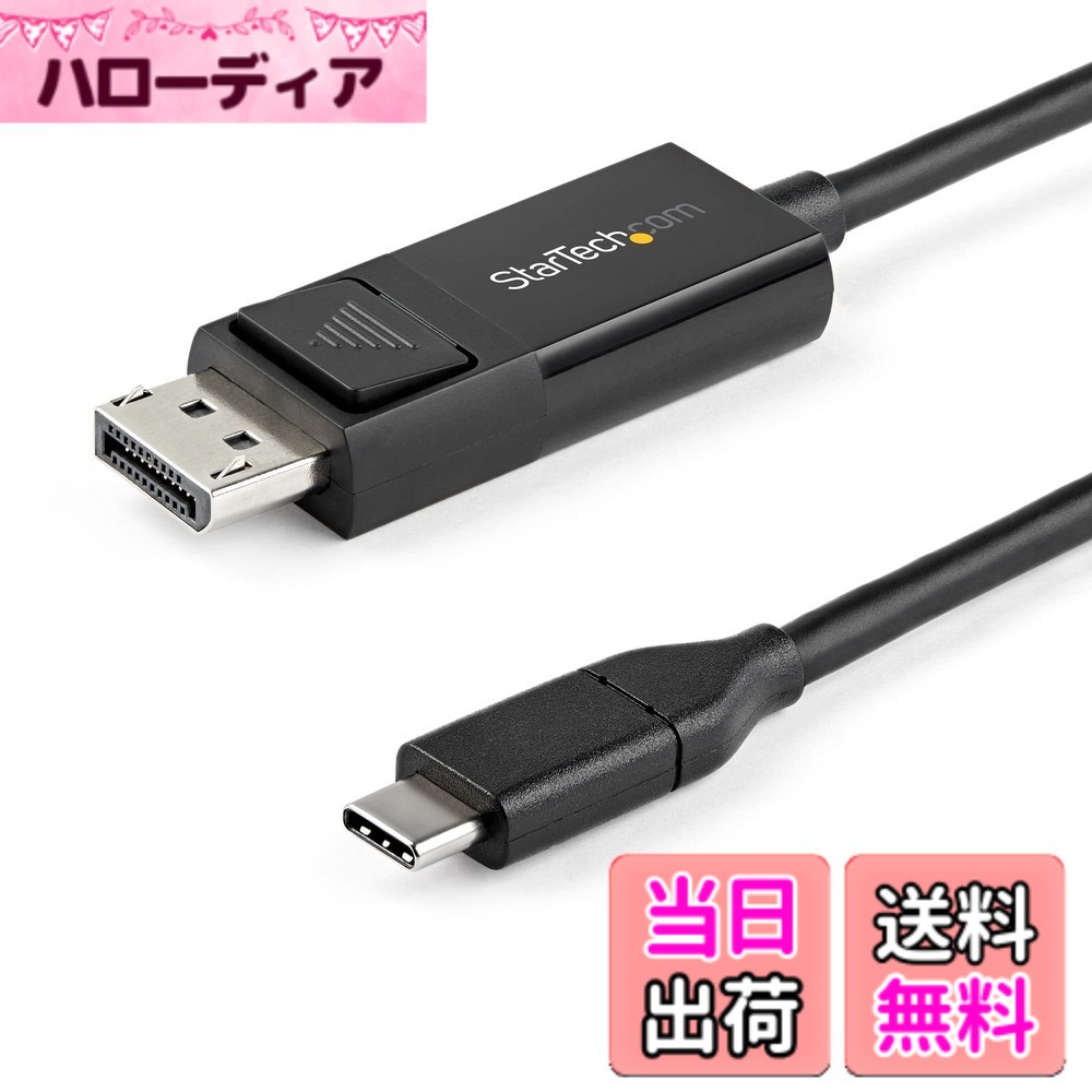 商品情報商品の説明USB-C - DisplayPort 1.2ケーブル。1本のケーブルでUSB Type-C（またはThunderbolt 3）搭載デバイスをDisplayPortモニタに、またはDisplayPort搭載デバイスをUSB...